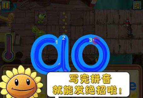植物大战僵尸的拼音怎么写截图