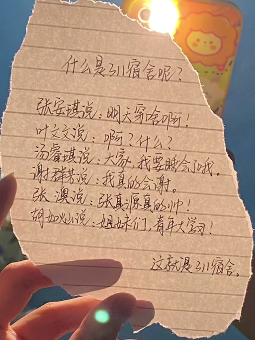和室友发朋友圈的句子图标