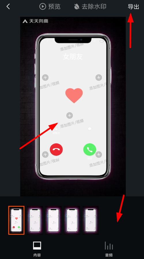怎么把视频设置成来电显示图标