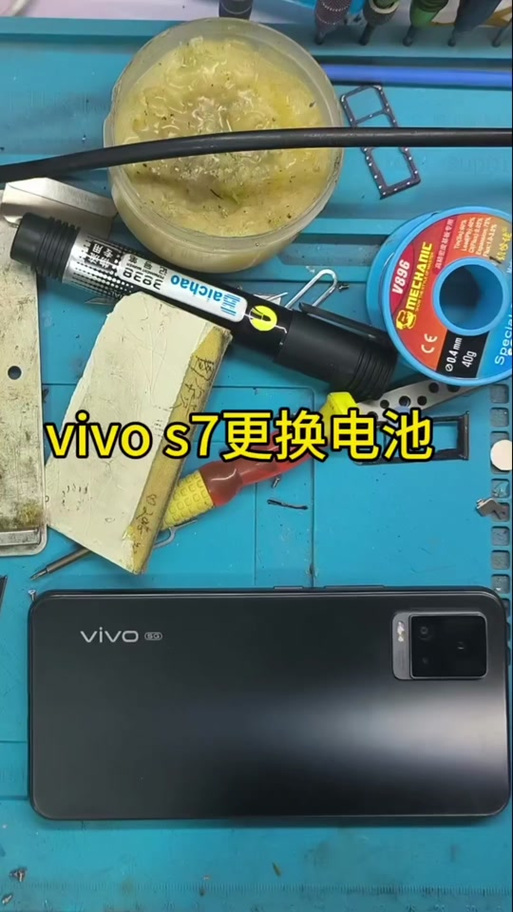 vivo手机售后换电池需要多久图标