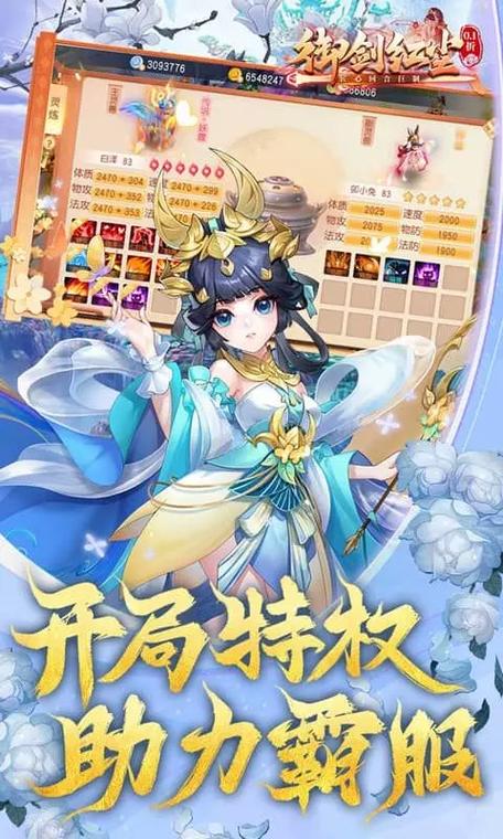 御剑红尘图标
