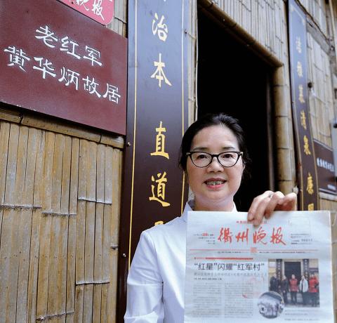 衢州晚报图标