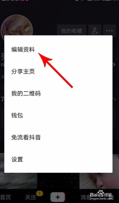 抖音名被认证改不了怎么办图标
