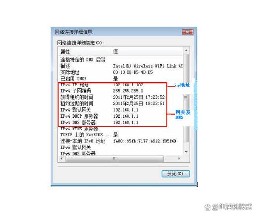 免费改ip地址图标