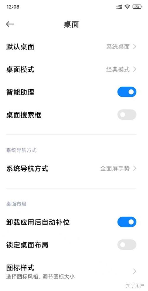 华为删除软件显示桌面布局已锁定截图