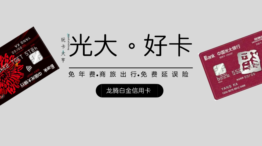 光大龙腾怎么用截图