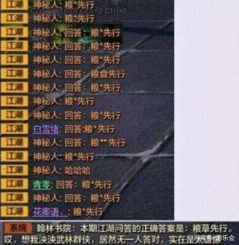 天刀门答题图标