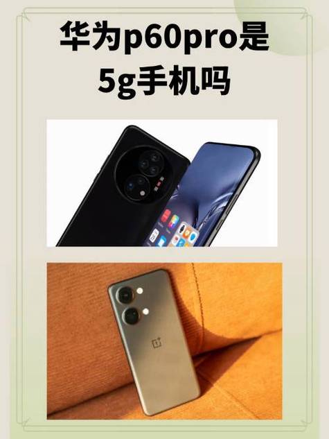 华为在哪看是不是5g手机图标