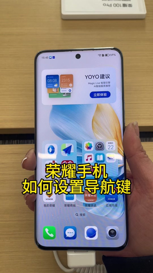 荣耀手机怎么弄小白条图标