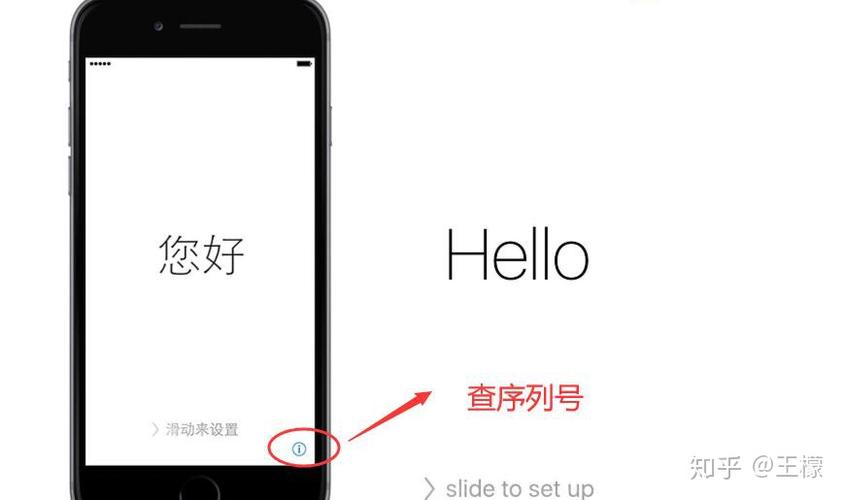 未激活的手机查询序列号显示什么