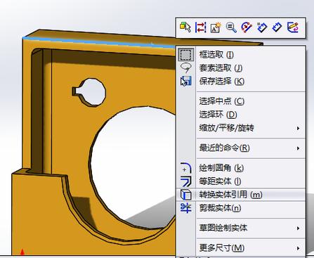 solidworks改变线颜色截图