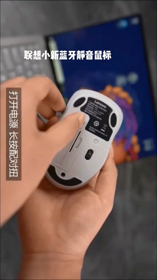 联想小新鼠标怎么配对图标