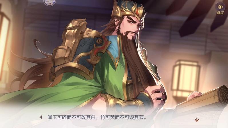 三国志幻想大陆关羽图标