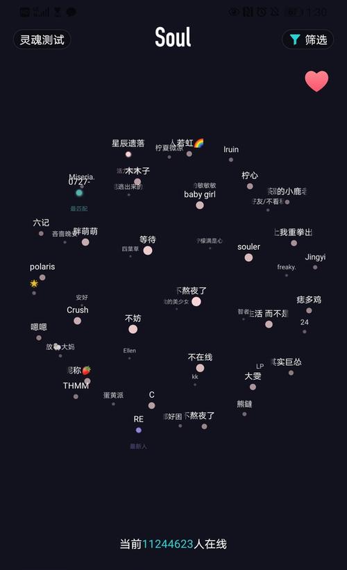 星球是什么社交平台图标
