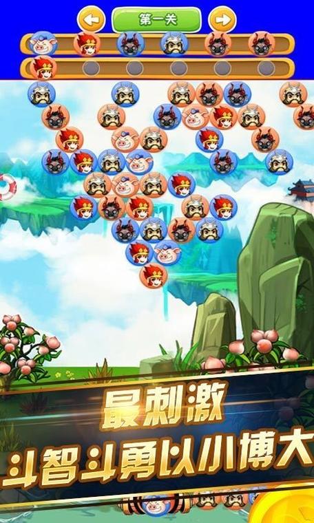 西游闯关红包版图标