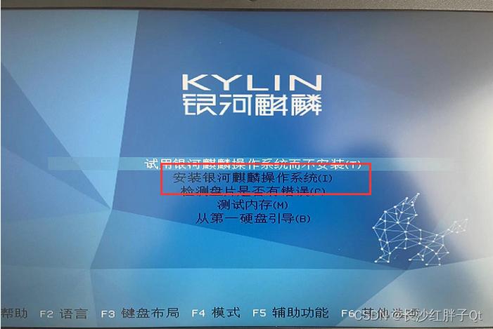 麒麟系统pe启动盘制作图标