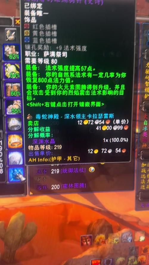 时光服萨满属性优先级