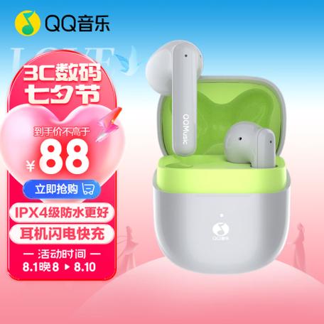 蓝牙耳机打开qq音乐图标