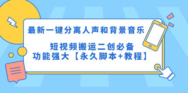 短视频唱歌伴奏怎么弄截图