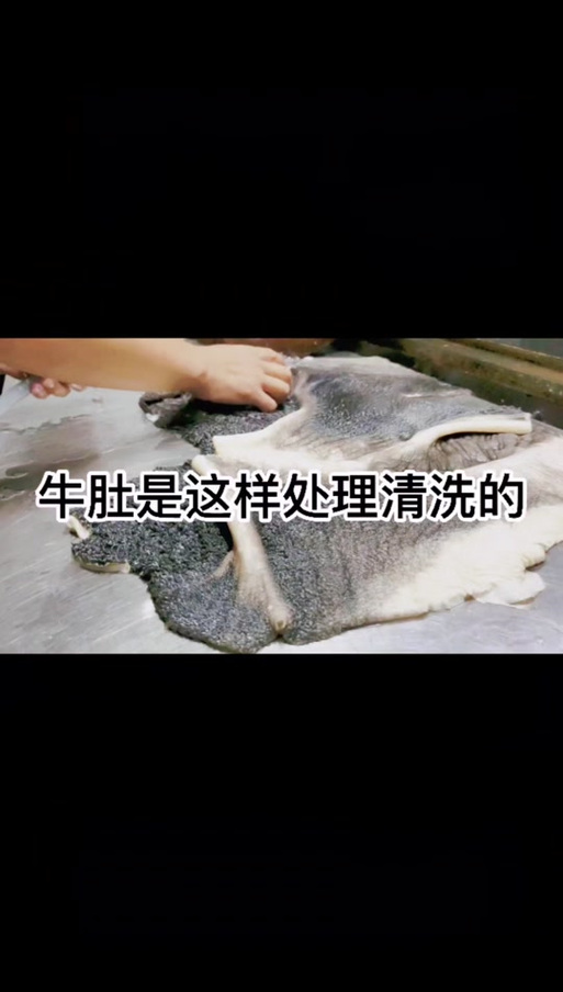 牛肚黑膜快速清除方法
