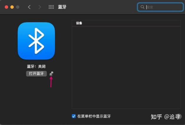 蓝牙鼠标被删除后无法配对截图