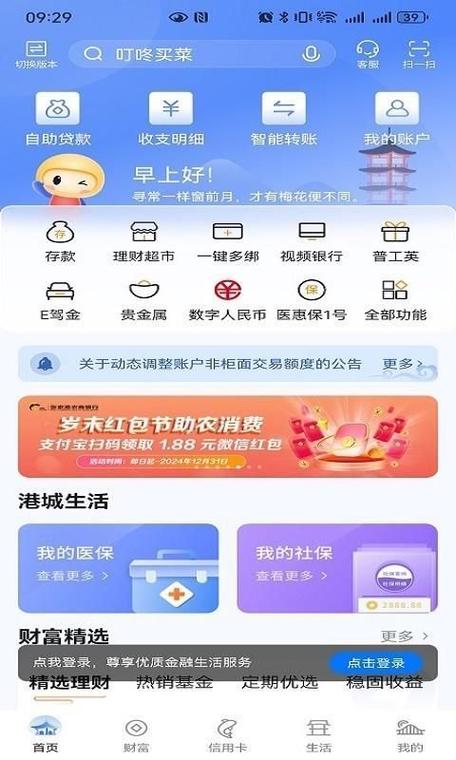 张家港农商银行聚合支付app图标