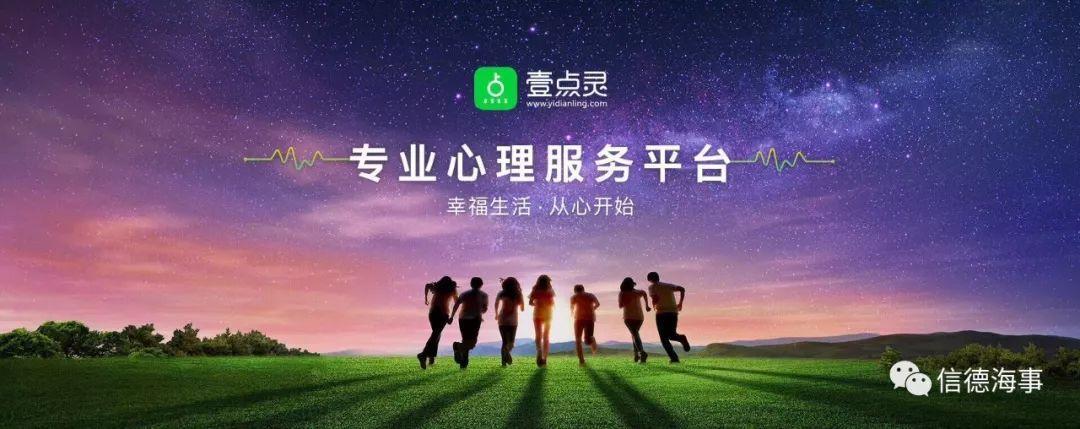 壹点灵心理咨询官网图标