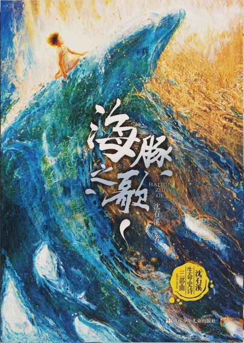 海豚全部小说在线阅读图标