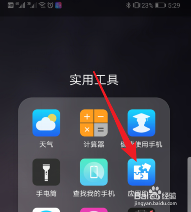 mate20pro截屏快捷键图标