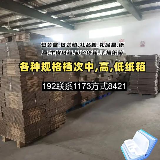 纸箱包装定制厂家截图