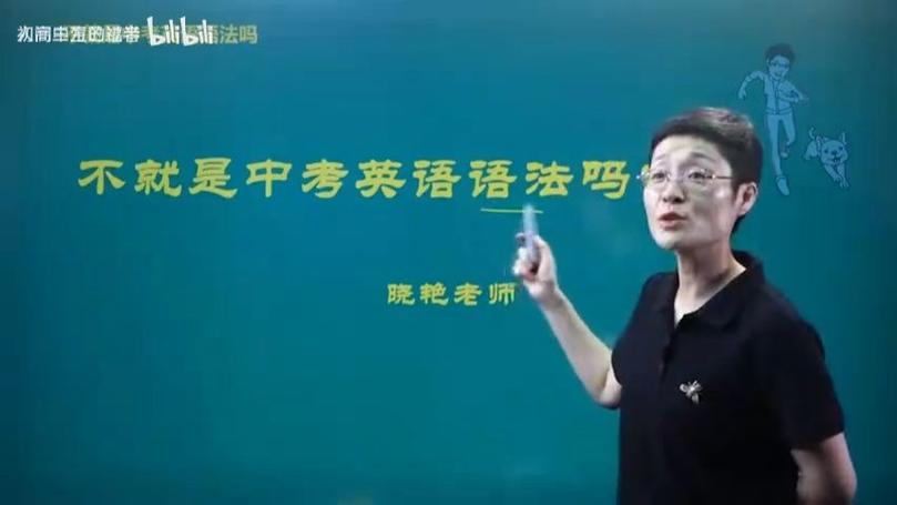 初中英语语法视频教学免费