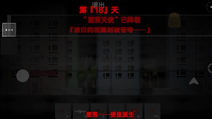 堕落旅游怎么触发攻略截图
