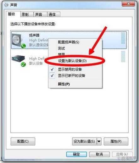 电脑音量图标没反应怎么回事截图
