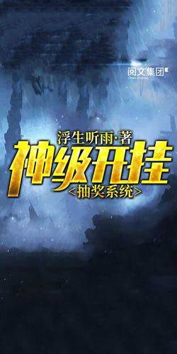 神级开挂系统图标