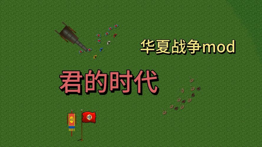 铁锈战争古代战争mod图标