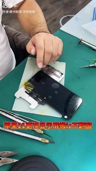 苹果手机换屏幕后出现触摸失灵图标