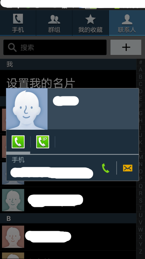紧急联系人在哪里设置图标
