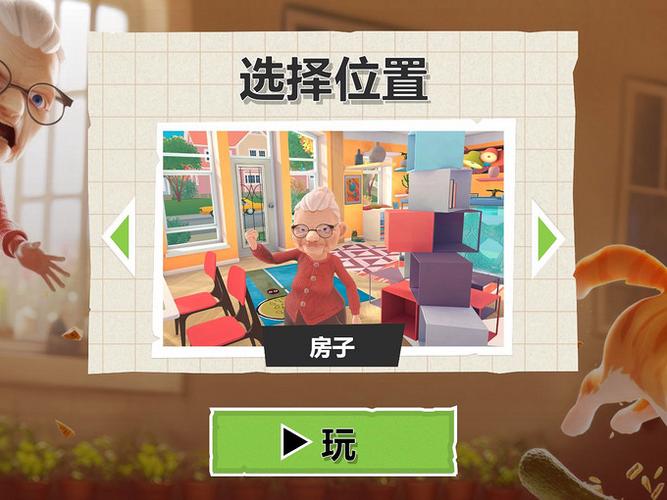 极品猫派任务在哪开启截图