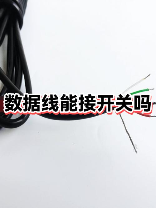 数据开关打不开怎么办截图