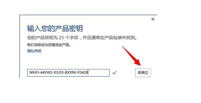 office 365激活码图标