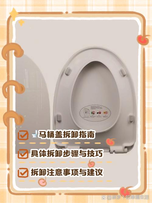 箭牌坐便器盖子拆卸图标