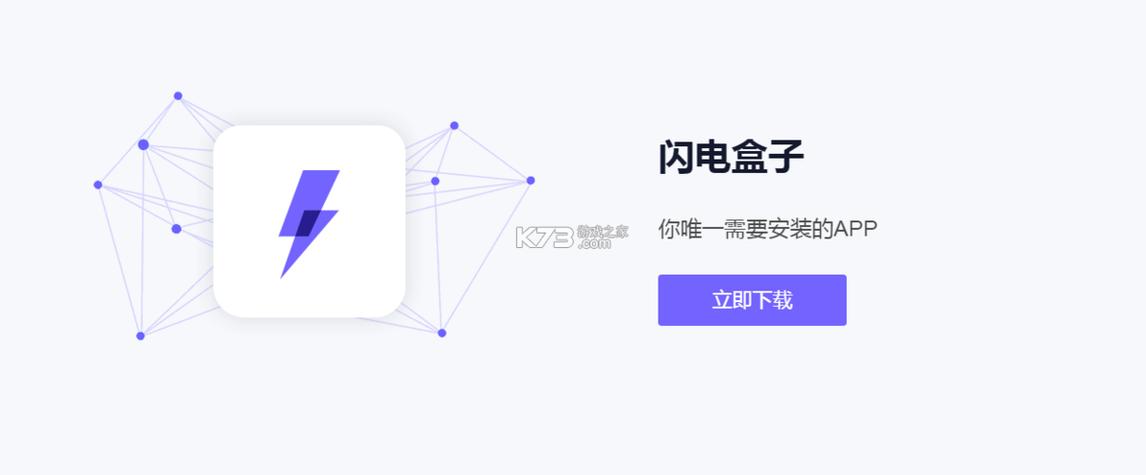 闪电盒子红包版图标