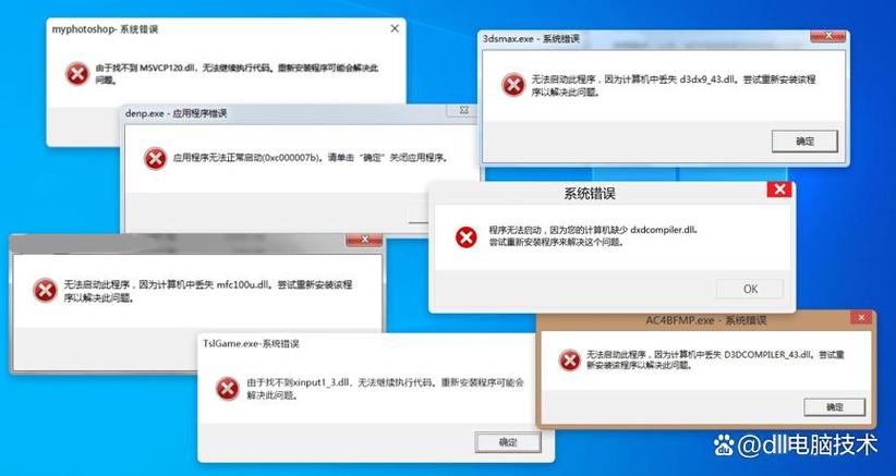 电脑缺少dll文件怎么解决