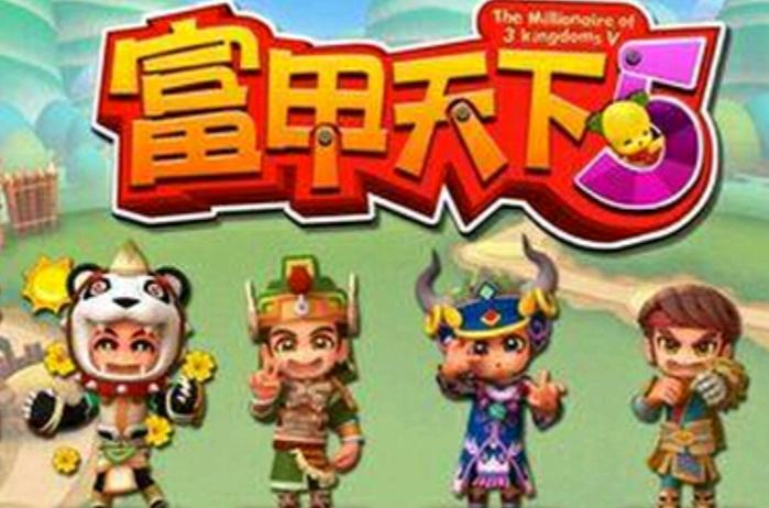 富甲天下6图标