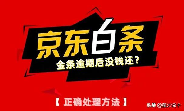 白条可以还金条吗截图