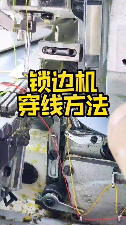 包边机全部视频教程图标