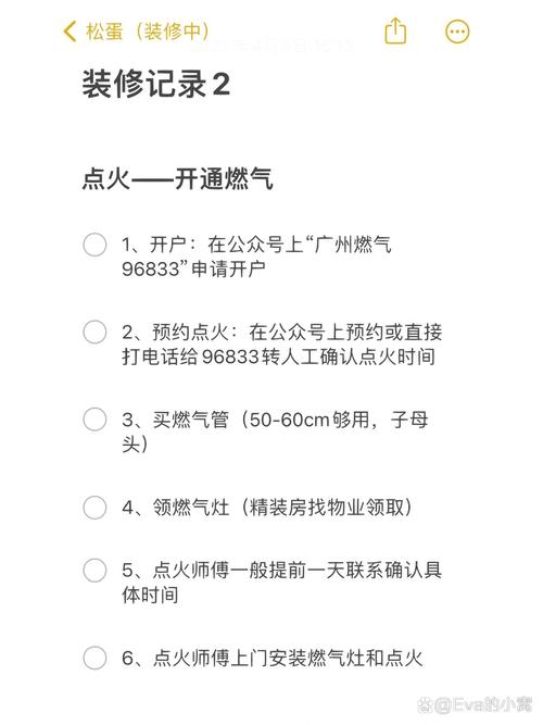 如何网上预约开通燃气图标