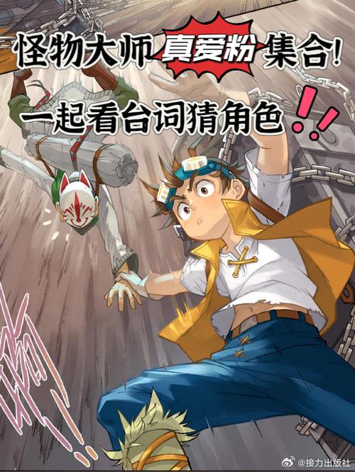 漫画搜索大师图标