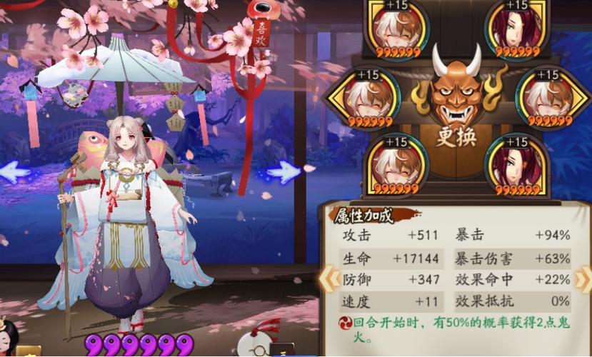 阴阳师缘结神攻略截图