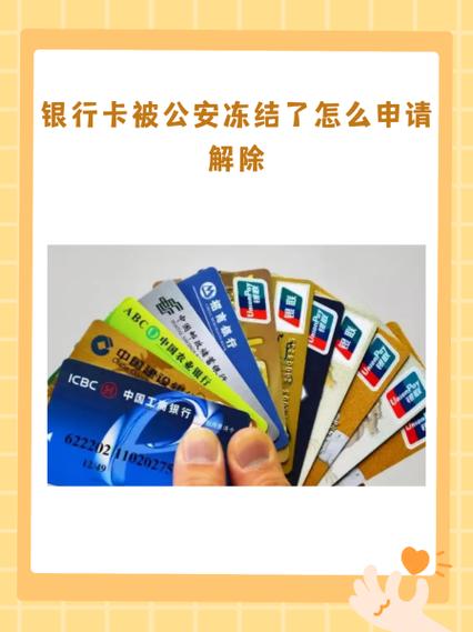 银行卡被偷了怎么处理图标